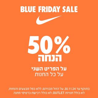 RUBY BAY – ICE MALL EILAT