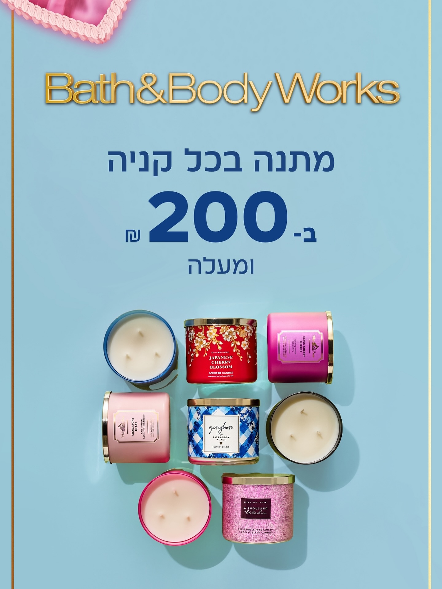 RUBY BAY – ICE MALL EILAT