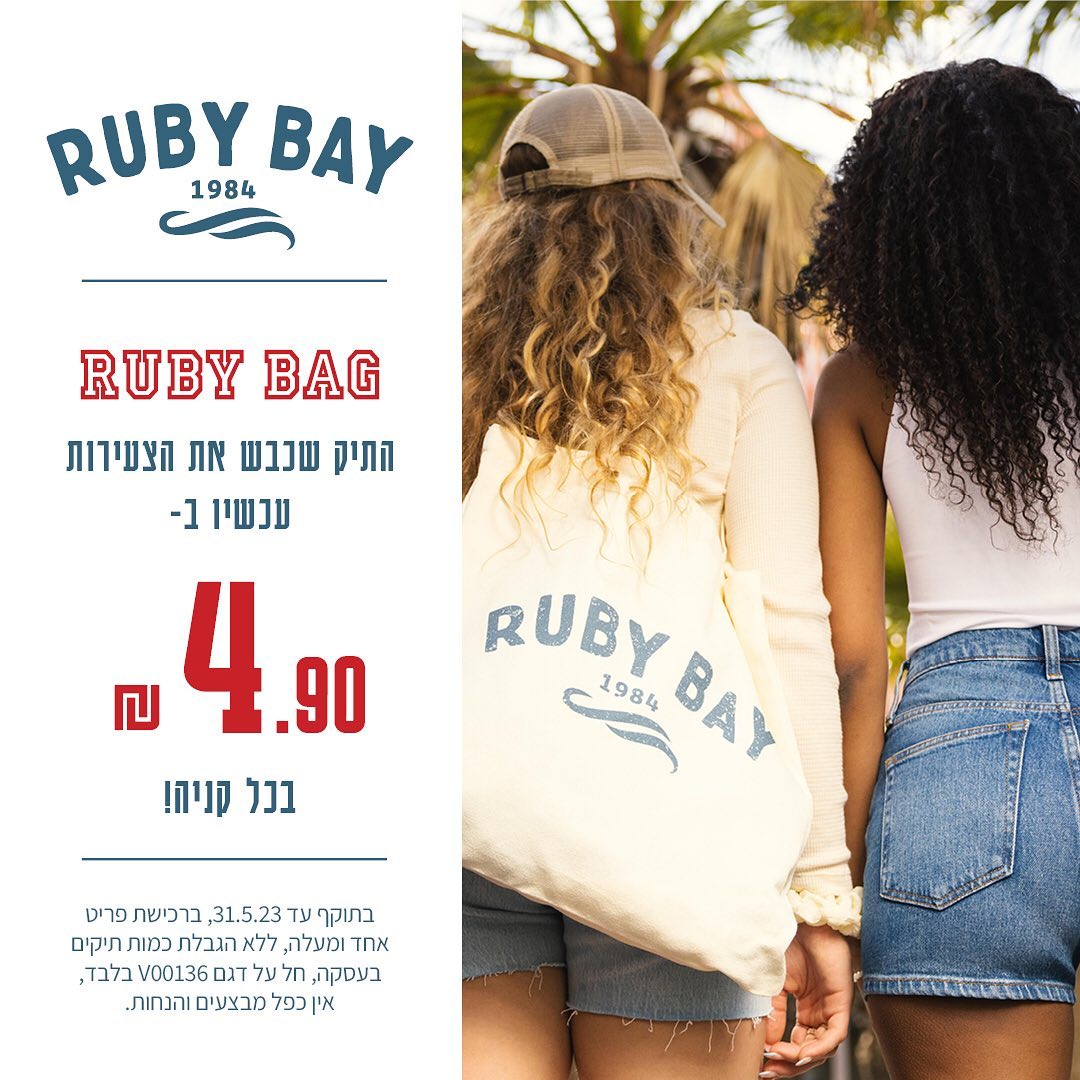 JD Sports – ICE MALL EILAT