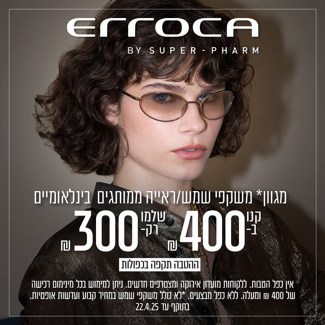 SHEKEM ELECTRIC – ICE MALL EILAT