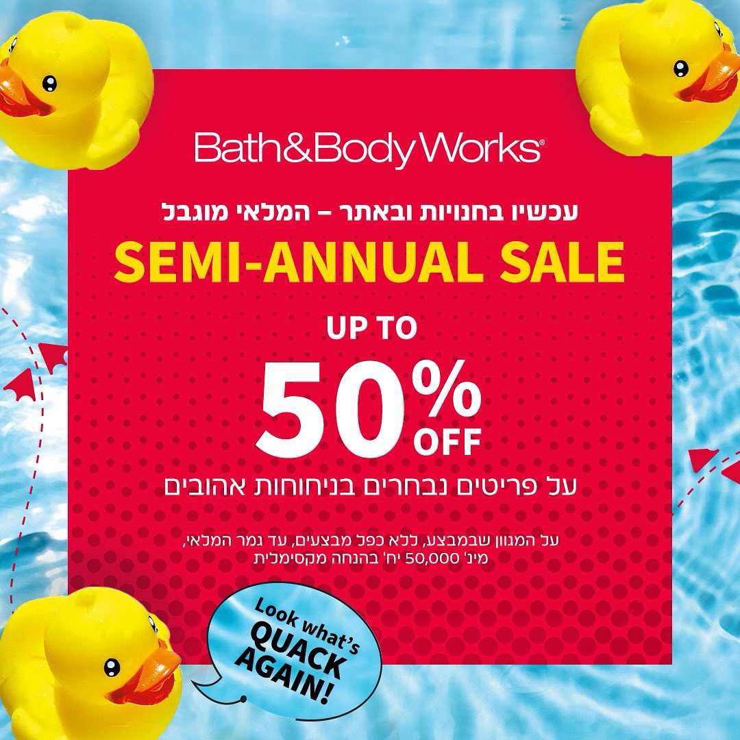 SHEKEM ELECTRIC – ICE MALL EILAT