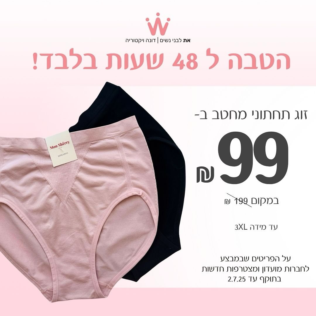 SHEKEM ELECTRIC – ICE MALL EILAT