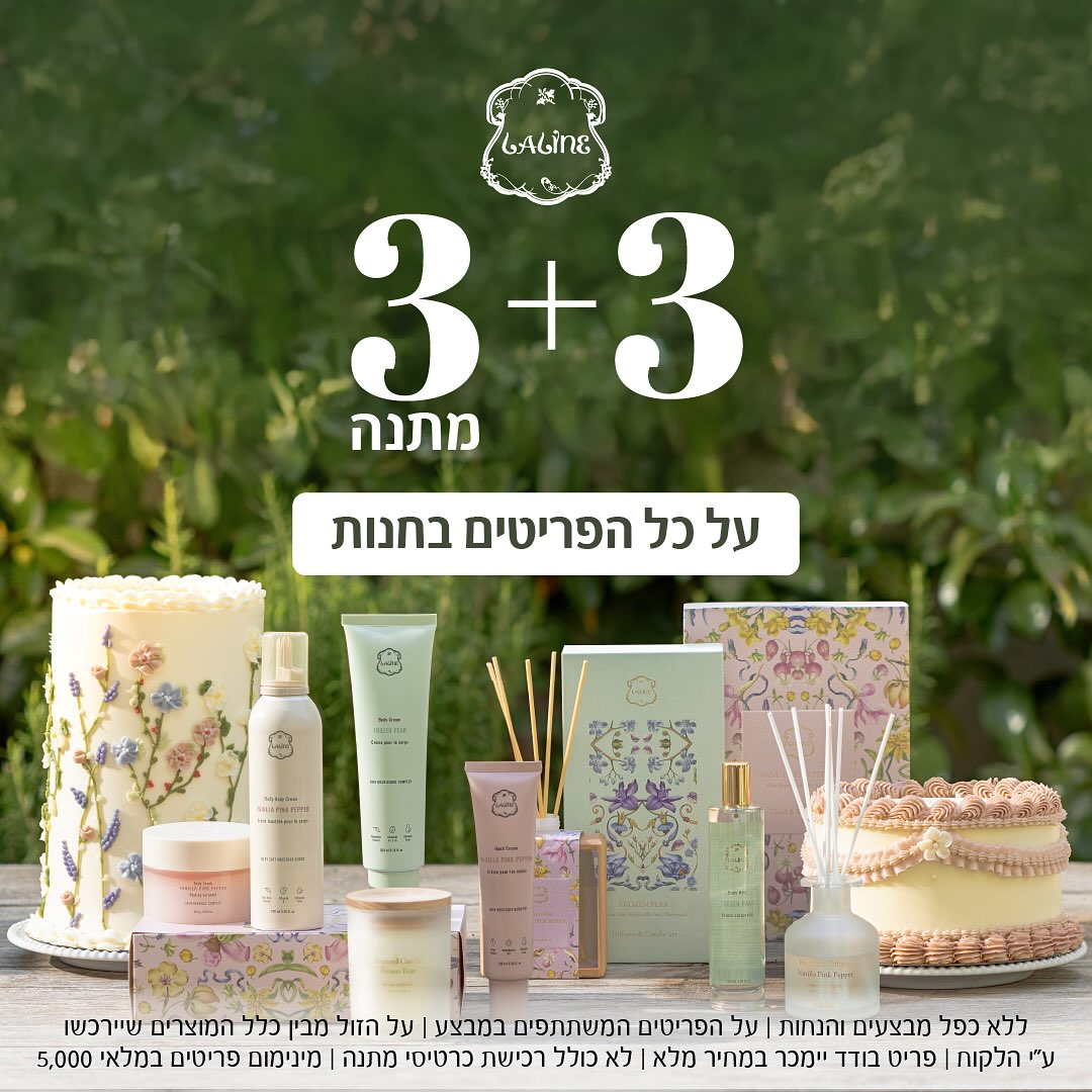 SHEKEM ELECTRIC – ICE MALL EILAT