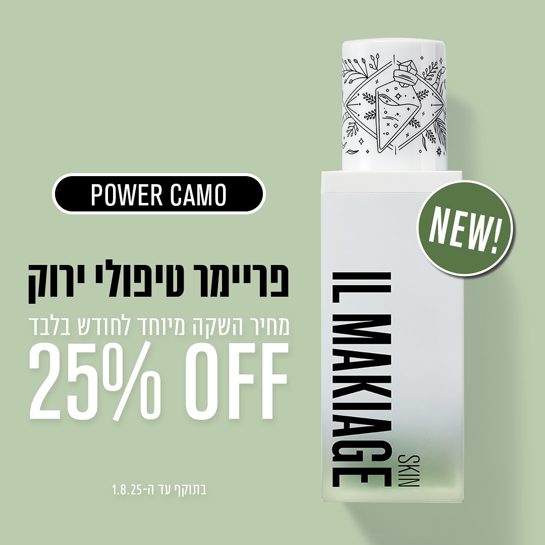 SHEKEM ELECTRIC – ICE MALL EILAT