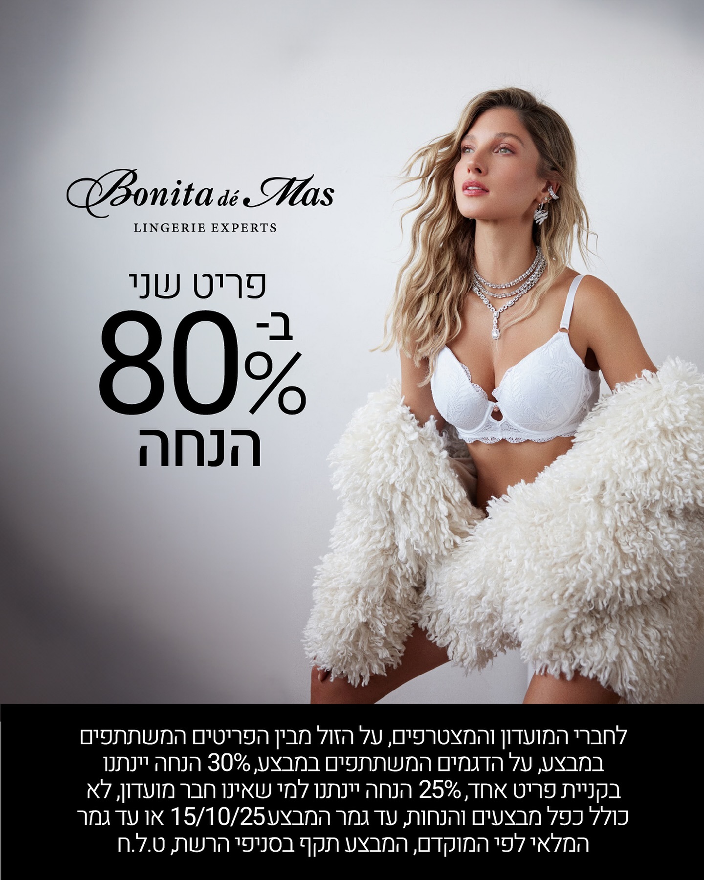 RUBY BAY – ICE MALL EILAT