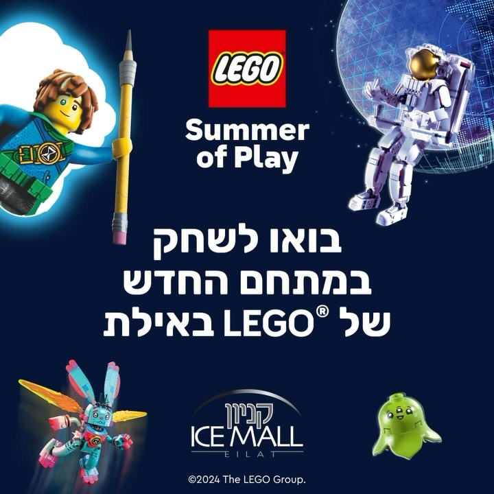 קניון אייסמול – ICE MALL EILAT