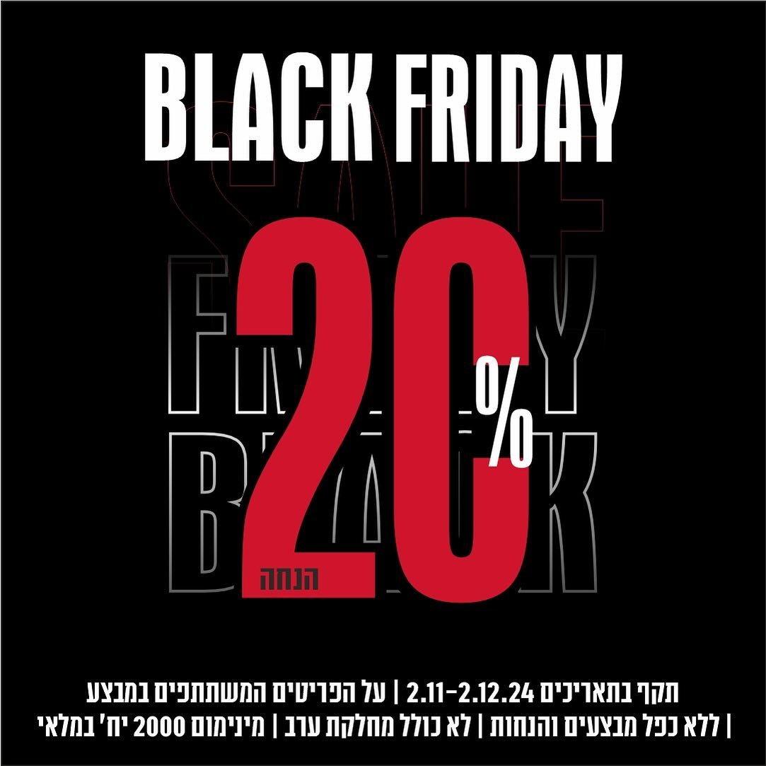 RUBY BAY – ICE MALL EILAT