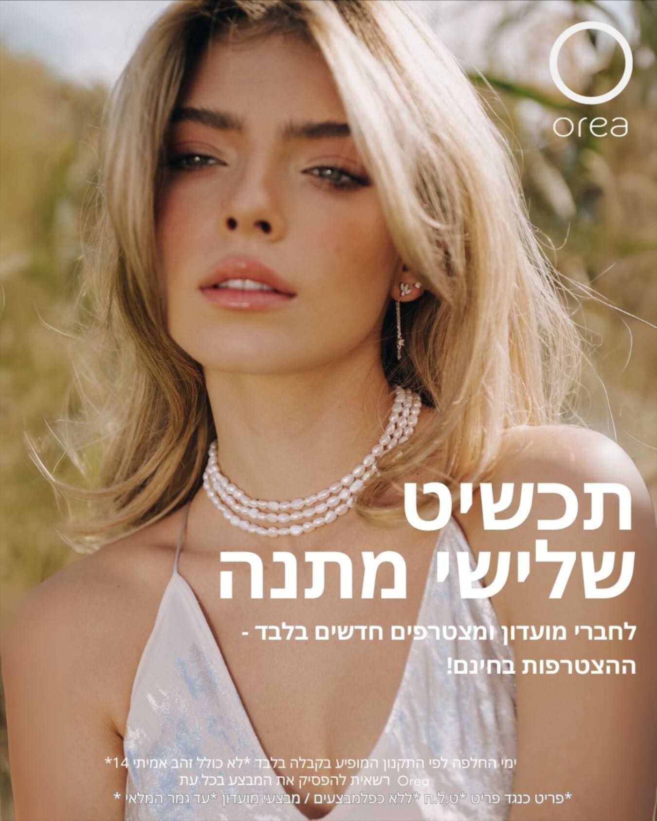 SHEKEM ELECTRIC – ICE MALL EILAT