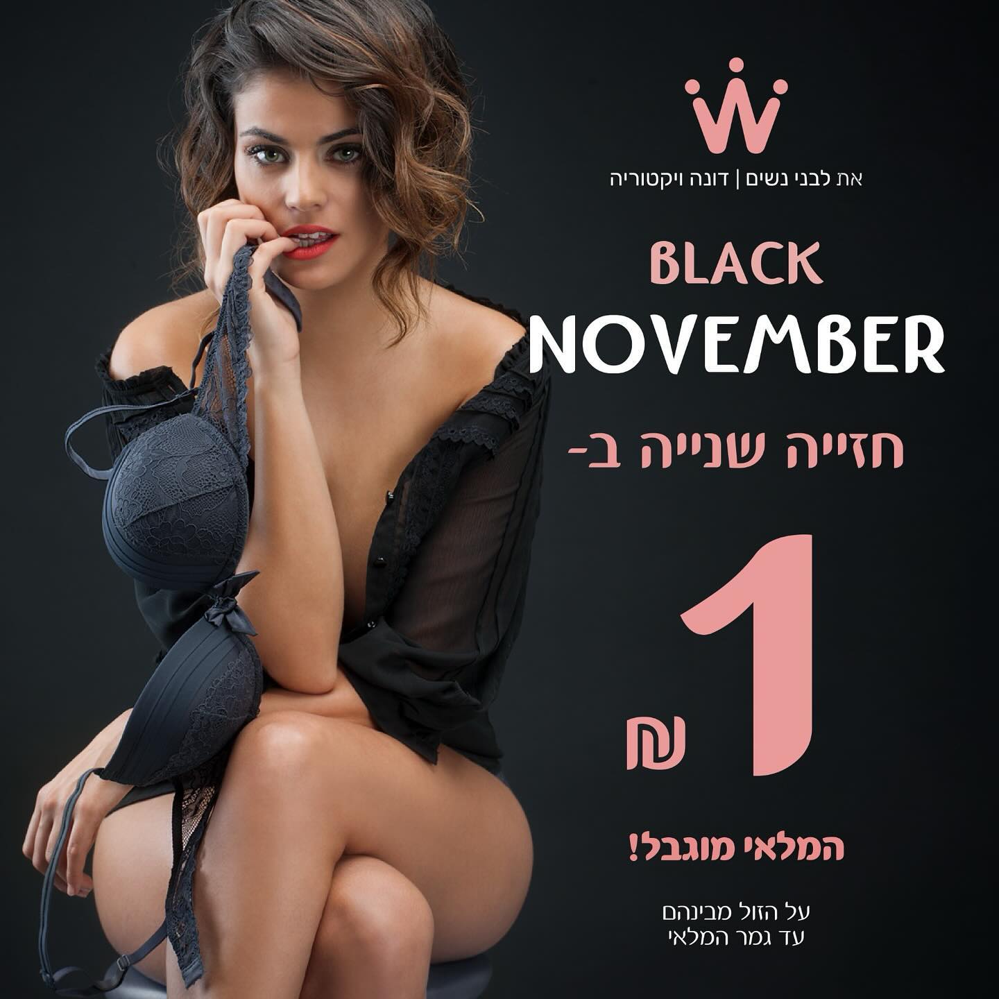 RUBY BAY – ICE MALL EILAT