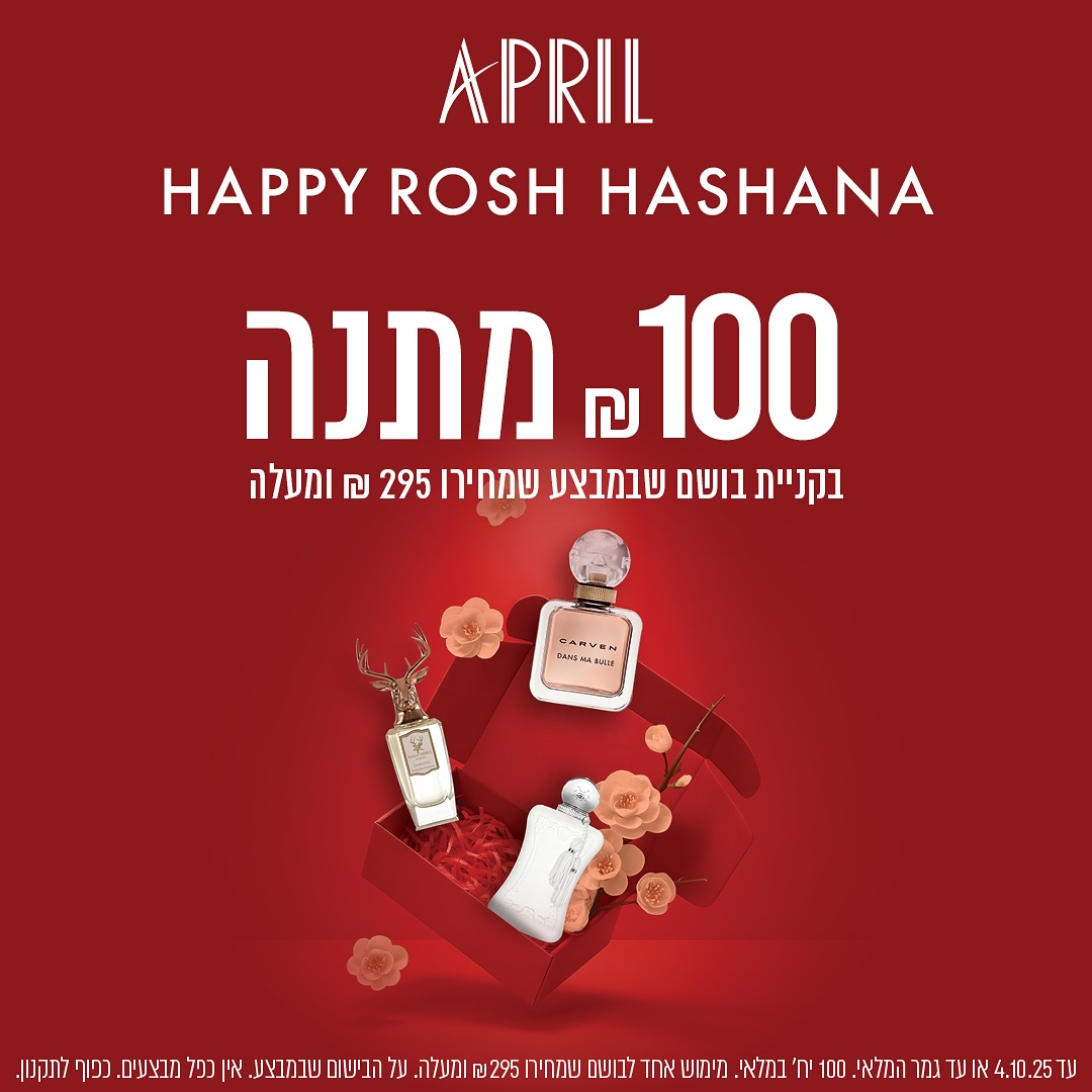 SHEKEM ELECTRIC – ICE MALL EILAT