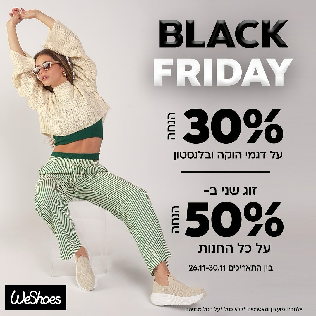 RUBY BAY – ICE MALL EILAT