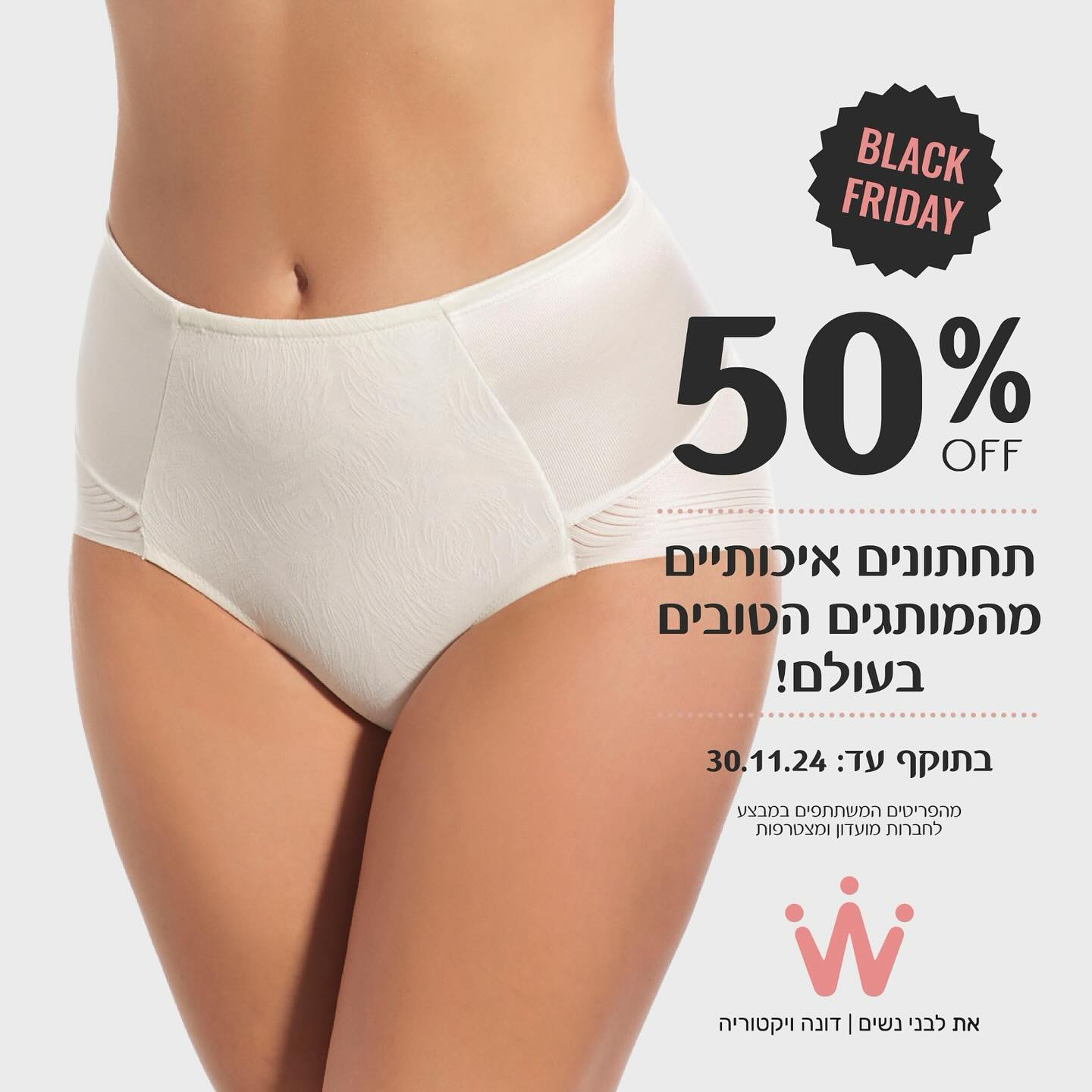 RUBY BAY – ICE MALL EILAT