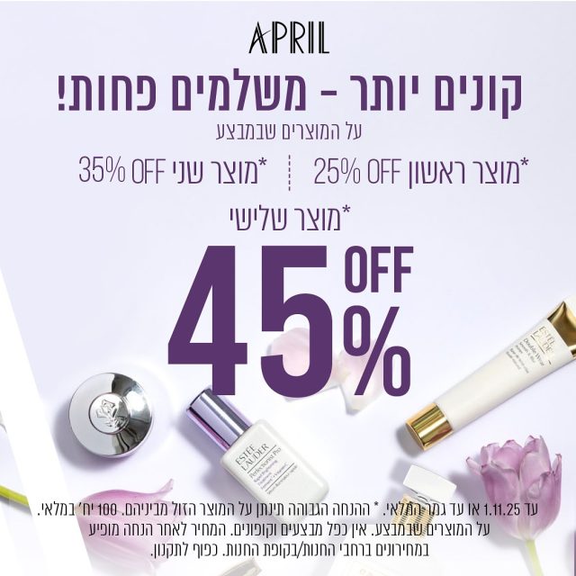 SHEKEM ELECTRIC – ICE MALL EILAT