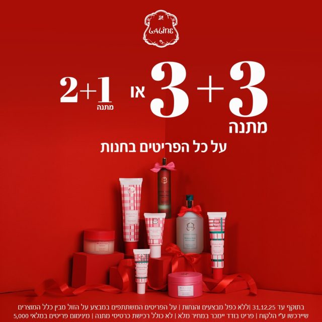 SHEKEM ELECTRIC – ICE MALL EILAT